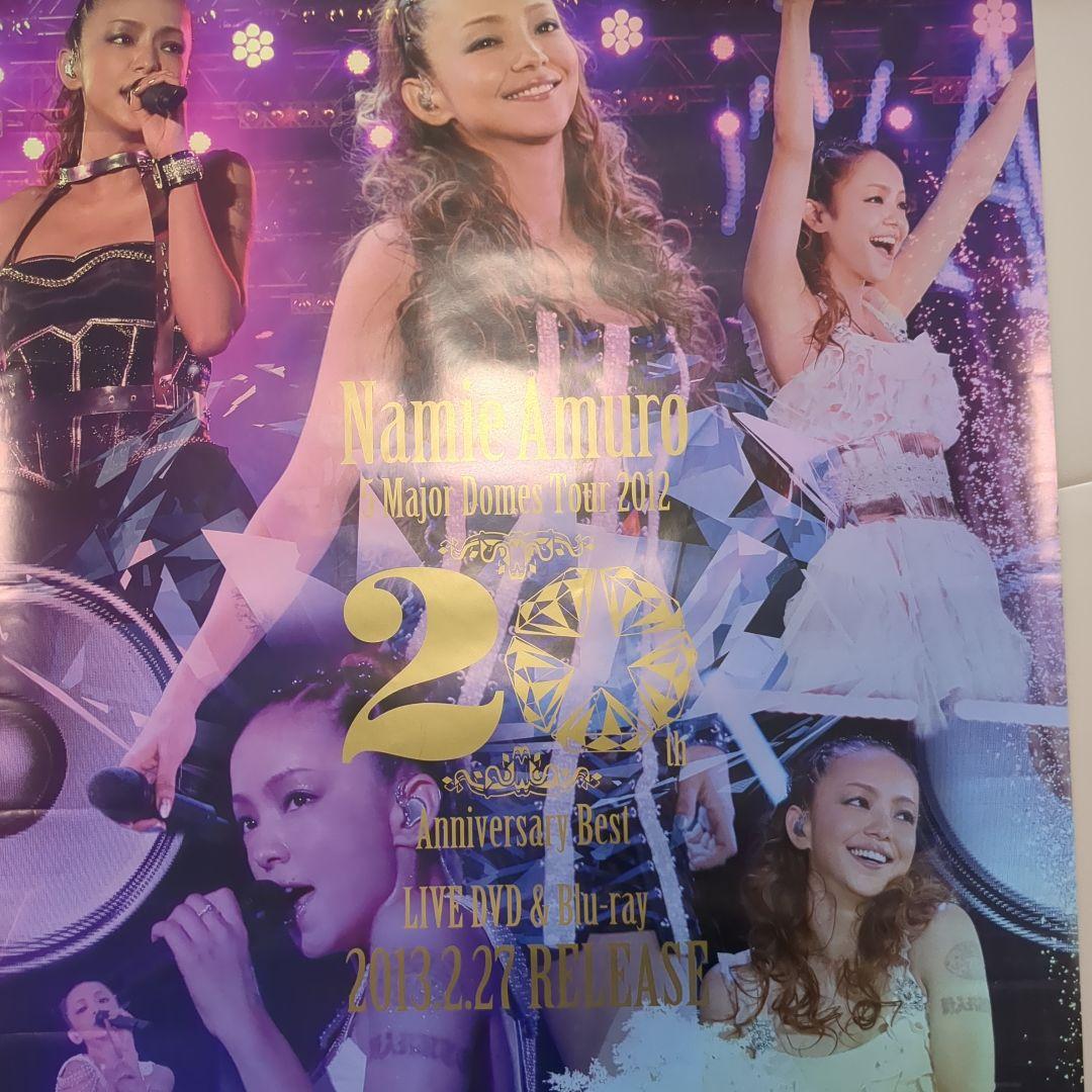安室奈美恵 ライブDVD特典 ポスター 8本セット