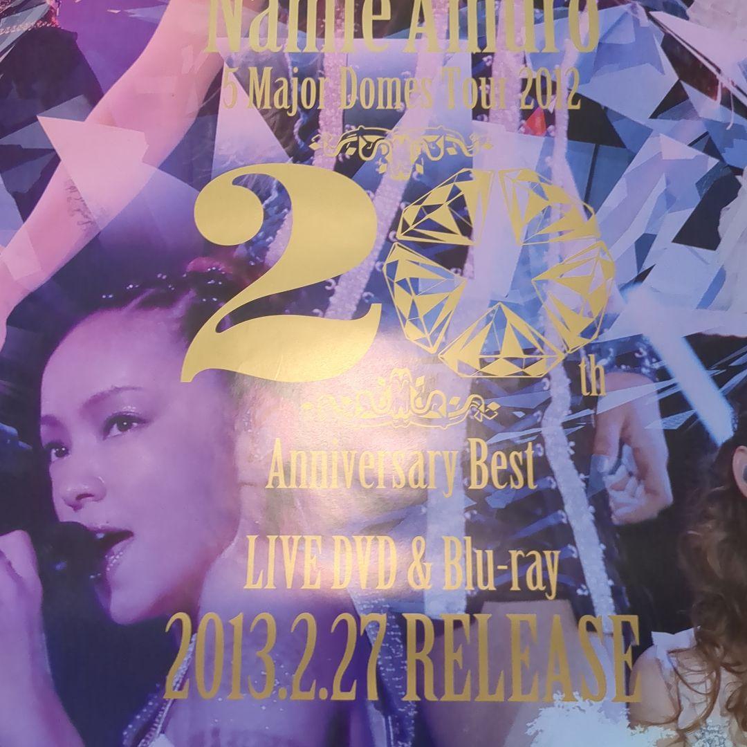 安室奈美恵 ライブDVD特典 ポスター 8本セット