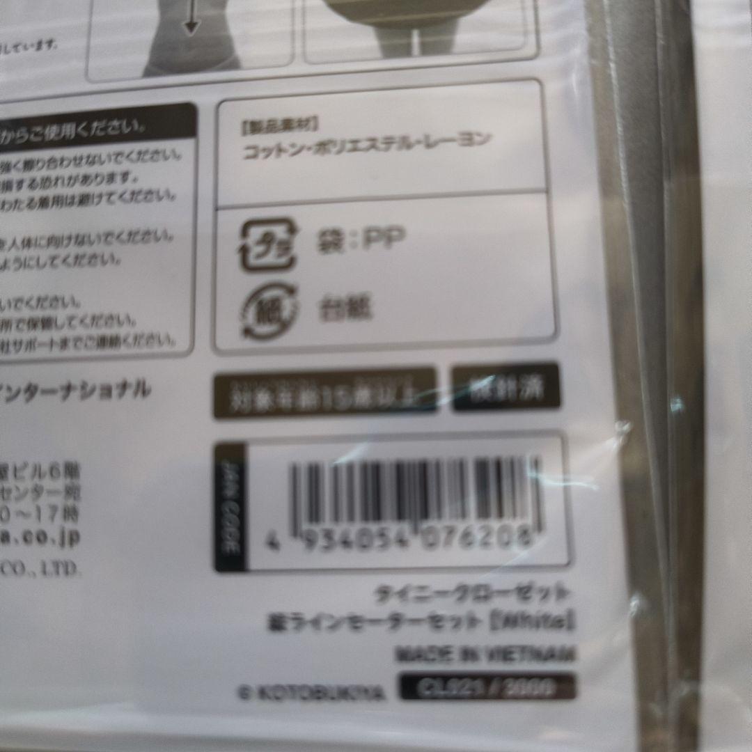タイニークローゼット 縦ラインセーター　3色セット　コトブキヤ　創彩少女庭園