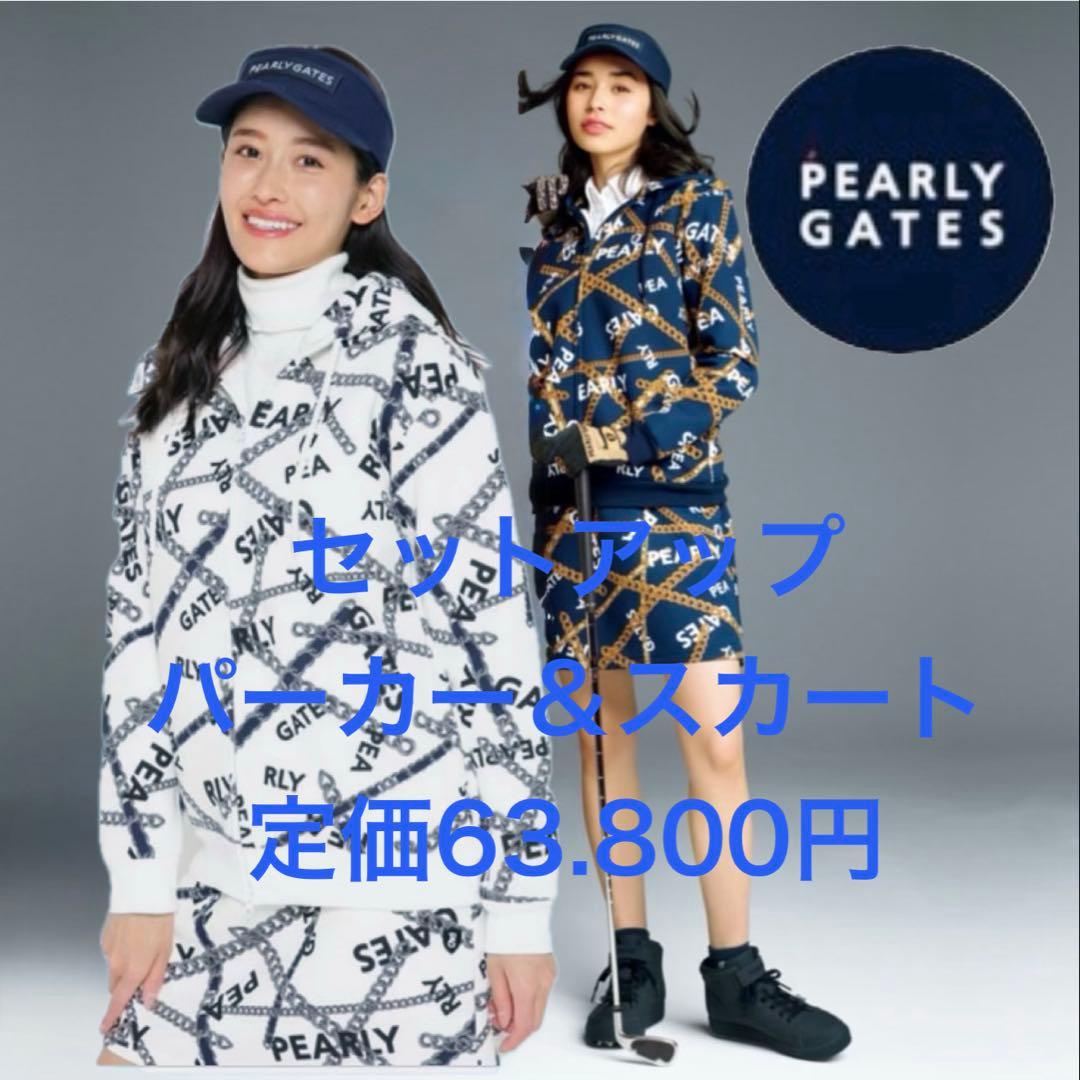 未使用【定価63.800円】PEARLYGATES セットアップパーカースカート