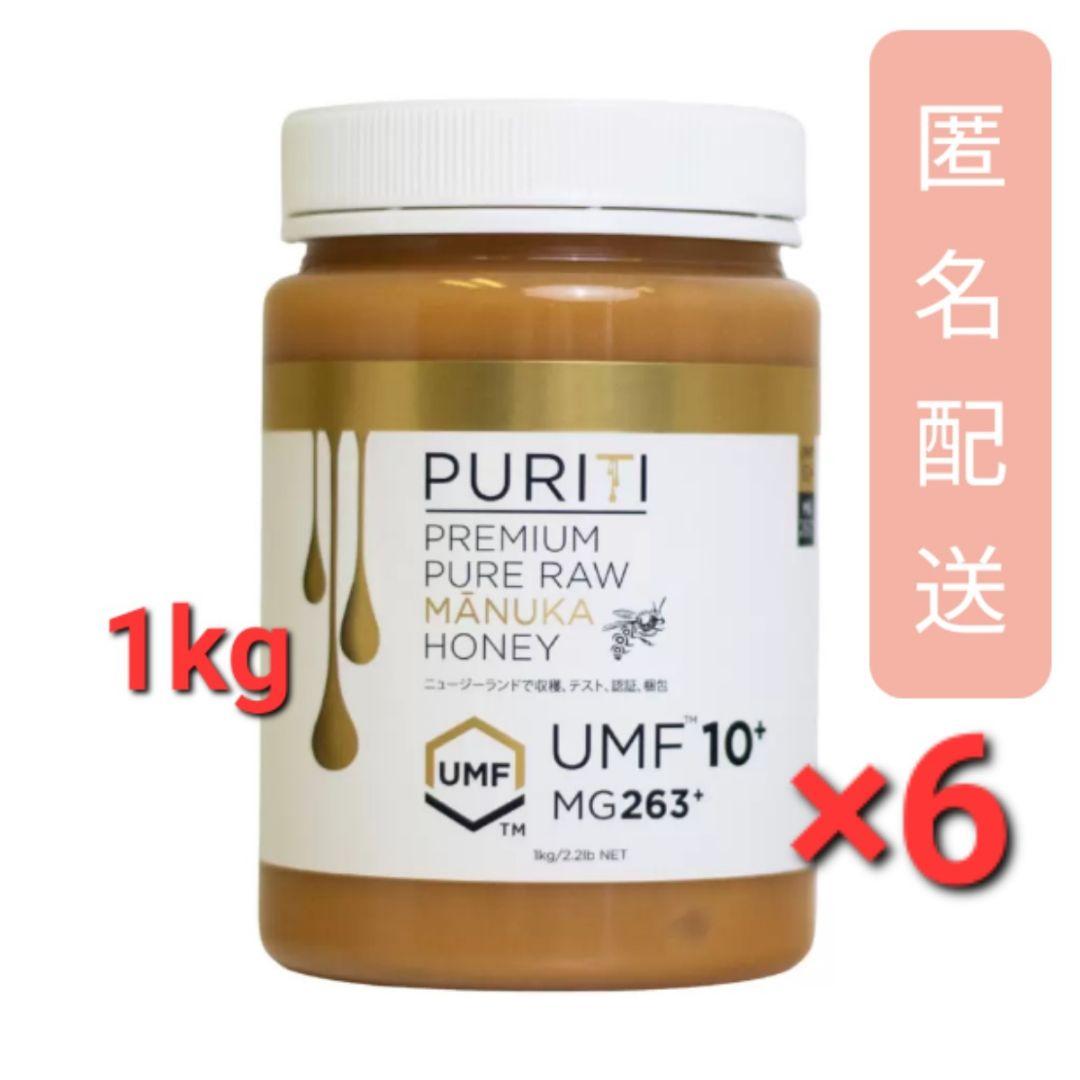 ピュリティ プレミアム マヌカハニー UMF 10+　1kg　6個