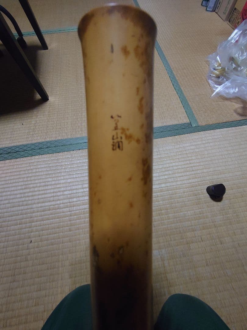 尺八本体 竹製 47cm