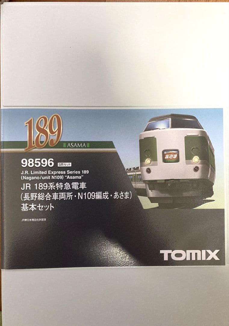 98596JR189系特急電車（長野総合車両所・N109編成・あさま）基本セット