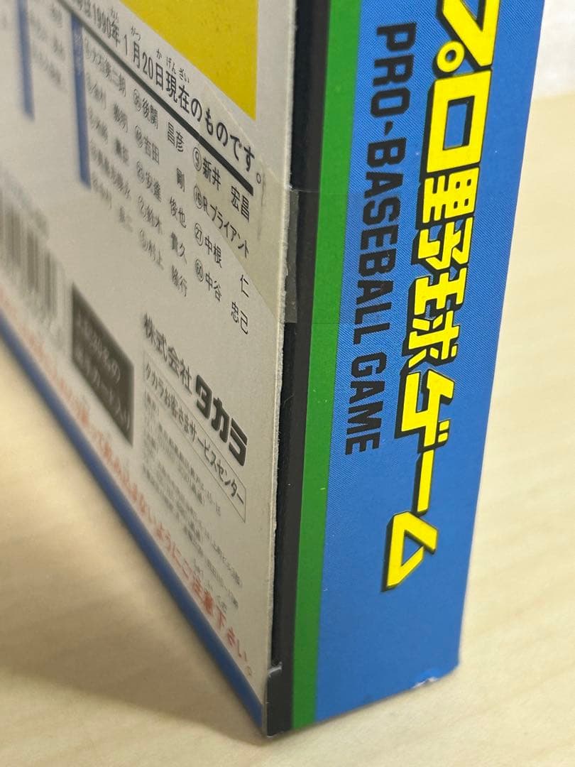 t*7様 タカラ　プロ野球ゲーム　90' 近鉄バファローズ　1990年　未開封