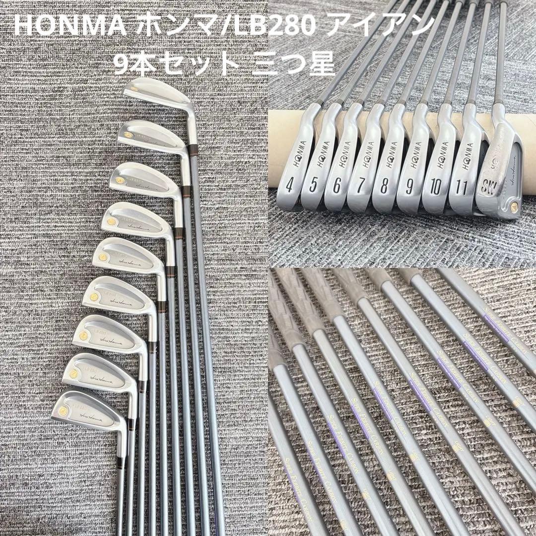 美品❗️HONMA ホンマ/LB280 アイアン 9本セット 三つ星