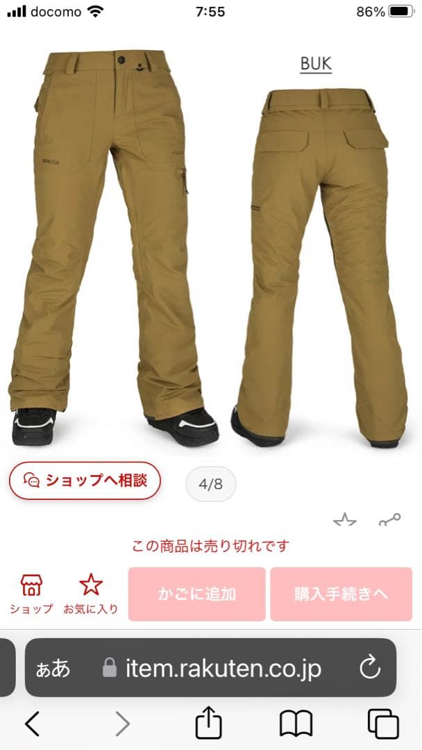 ボルコム　ウエア　ゴアテックス　パンツ　レディース