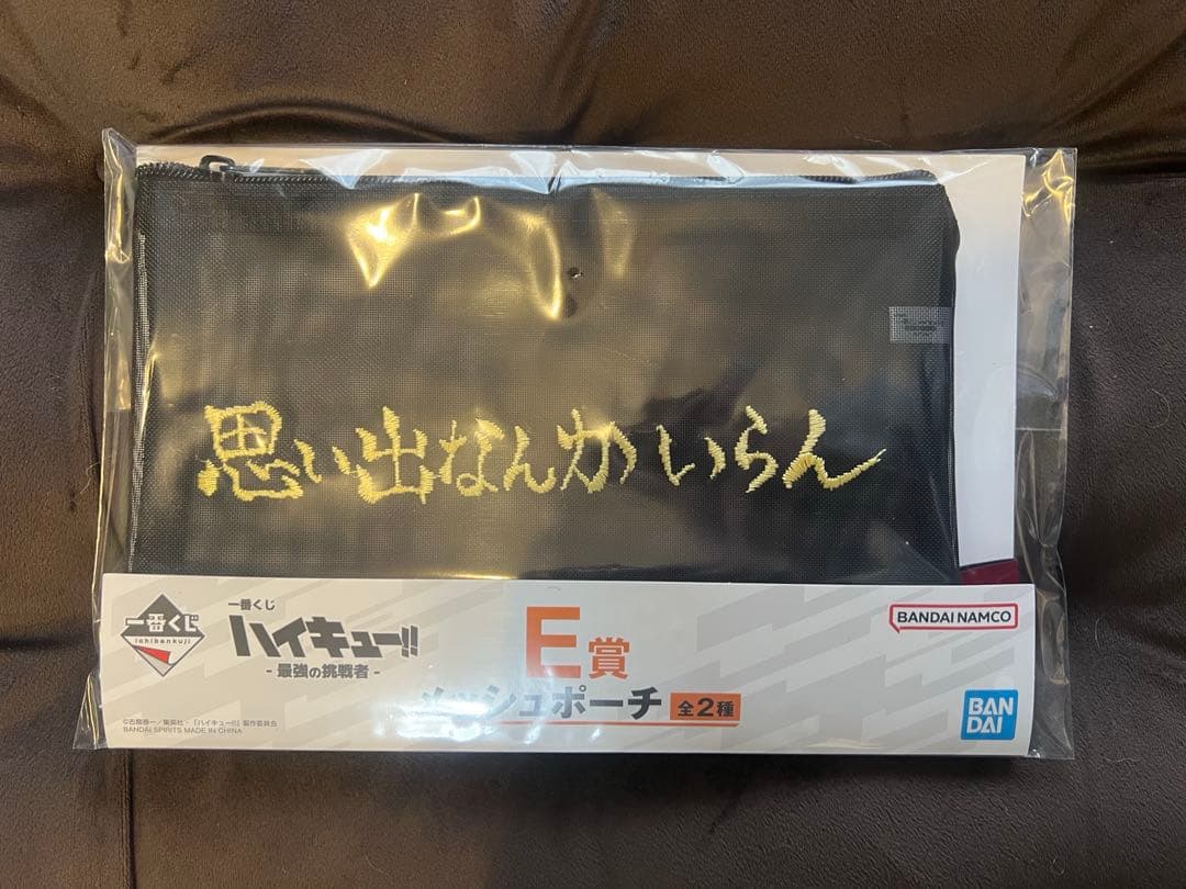 一番くじハイキュー！！ ー最強の挑戦者ー　　 C賞角名倫太郎フィギュア 等々