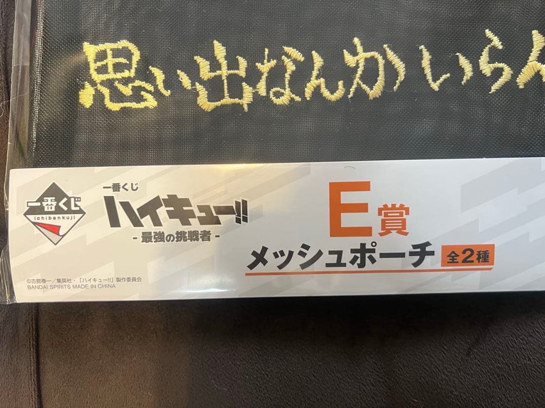 一番くじハイキュー！！ ー最強の挑戦者ー　　 C賞角名倫太郎フィギュア 等々