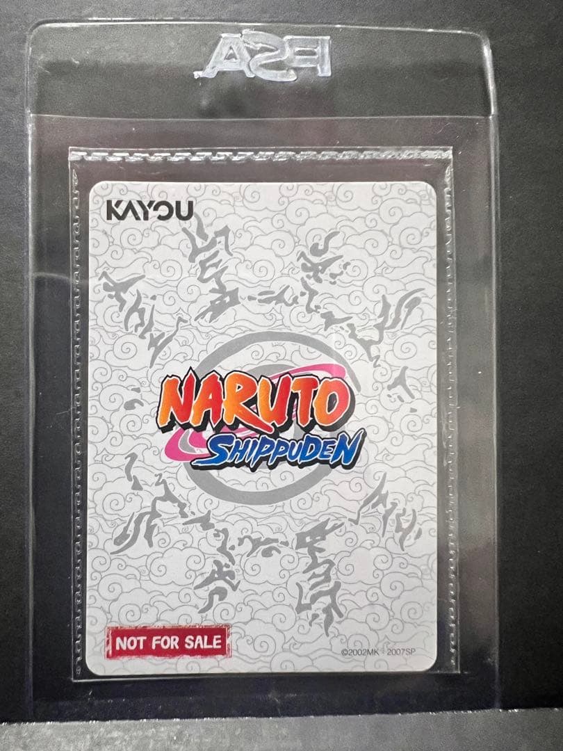 新品 未開封 PSA マガジン ナルト naruto うずまきナルト