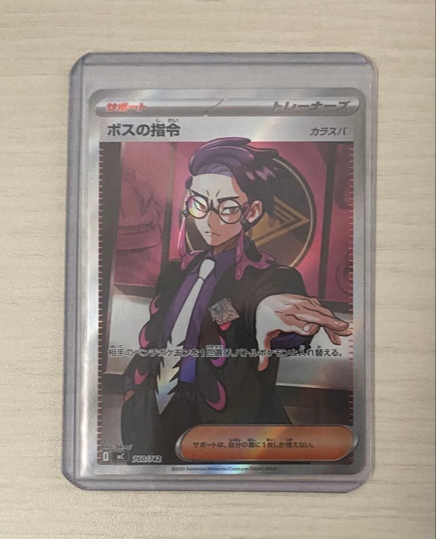 スタートデッキ100 ポケモンカード ボスの指令　ポケモン