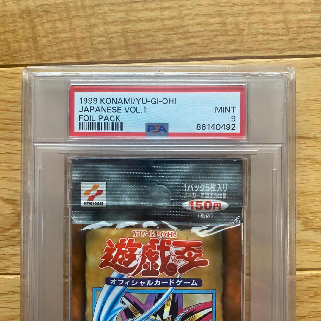 psa9 遊戯王vol.1パック