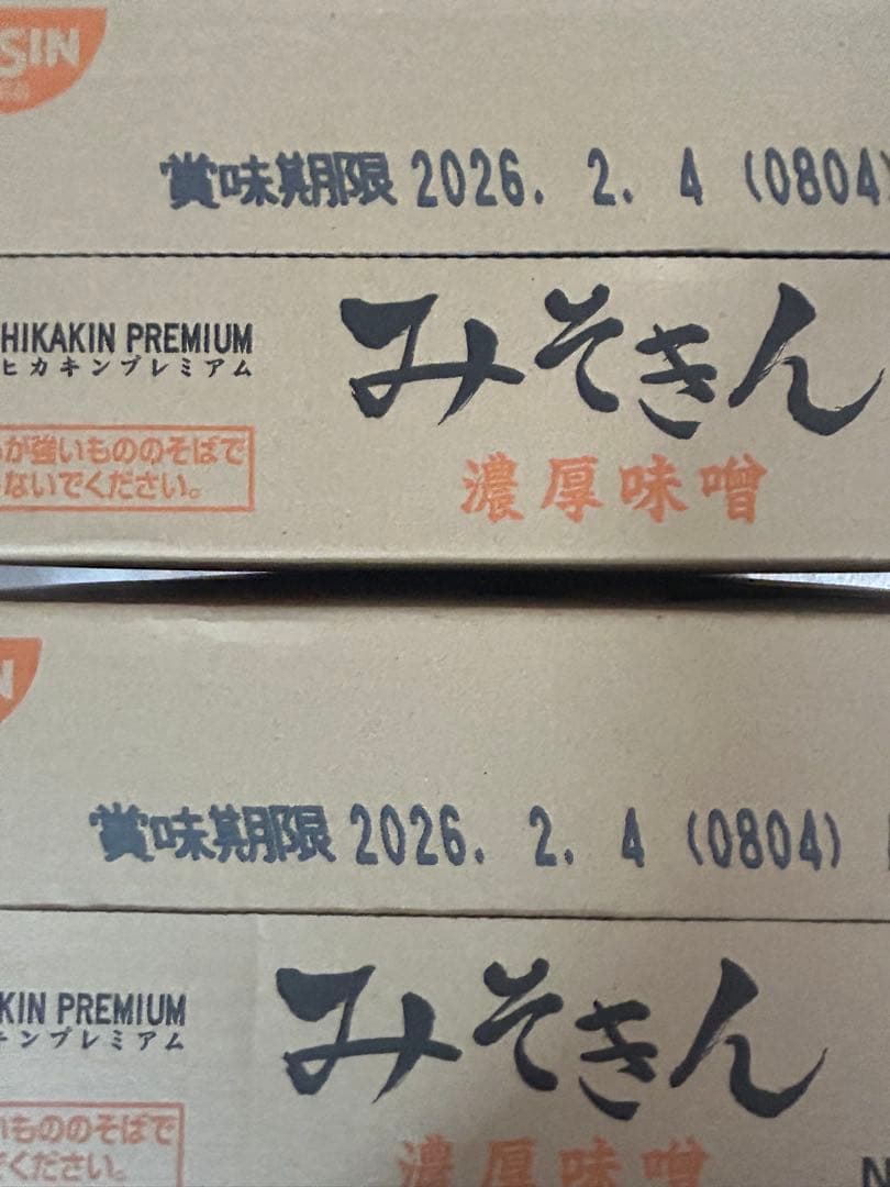 みそきんラーメン 2ケース 24個