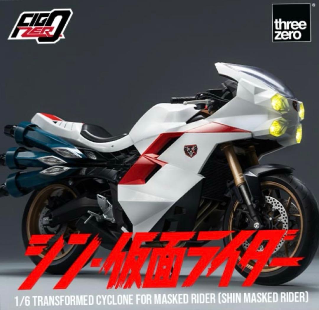フィグゼロ シン仮面ライダー 1/6 仮面ライダー第1号＋第1号用サイクロン号