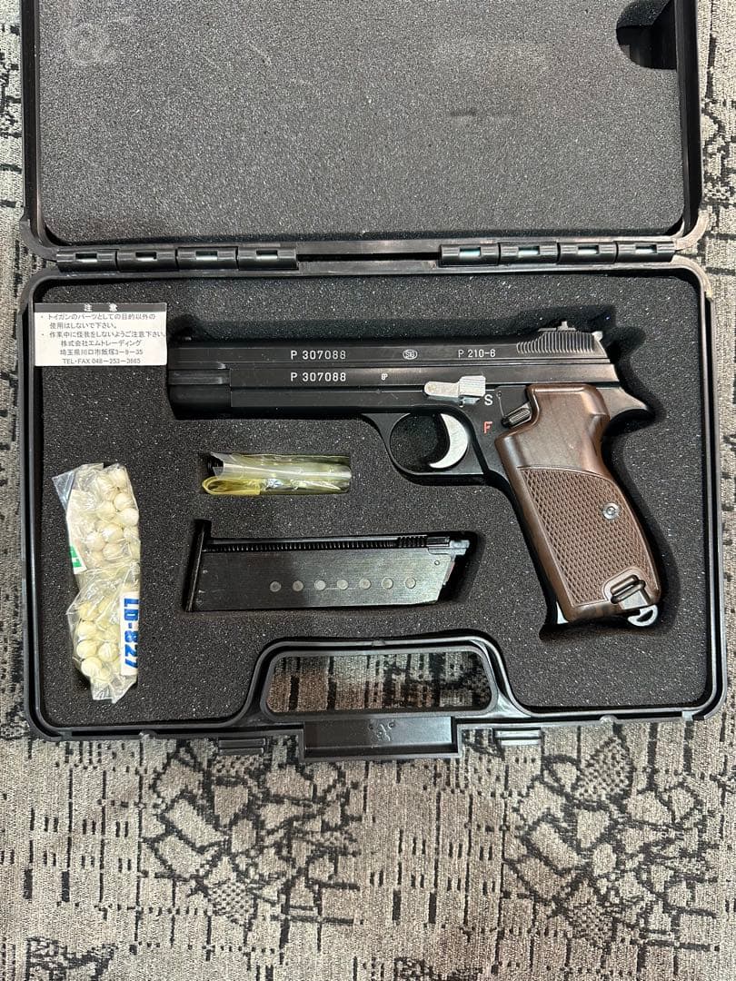 Marushin マルシン SIG P210-6