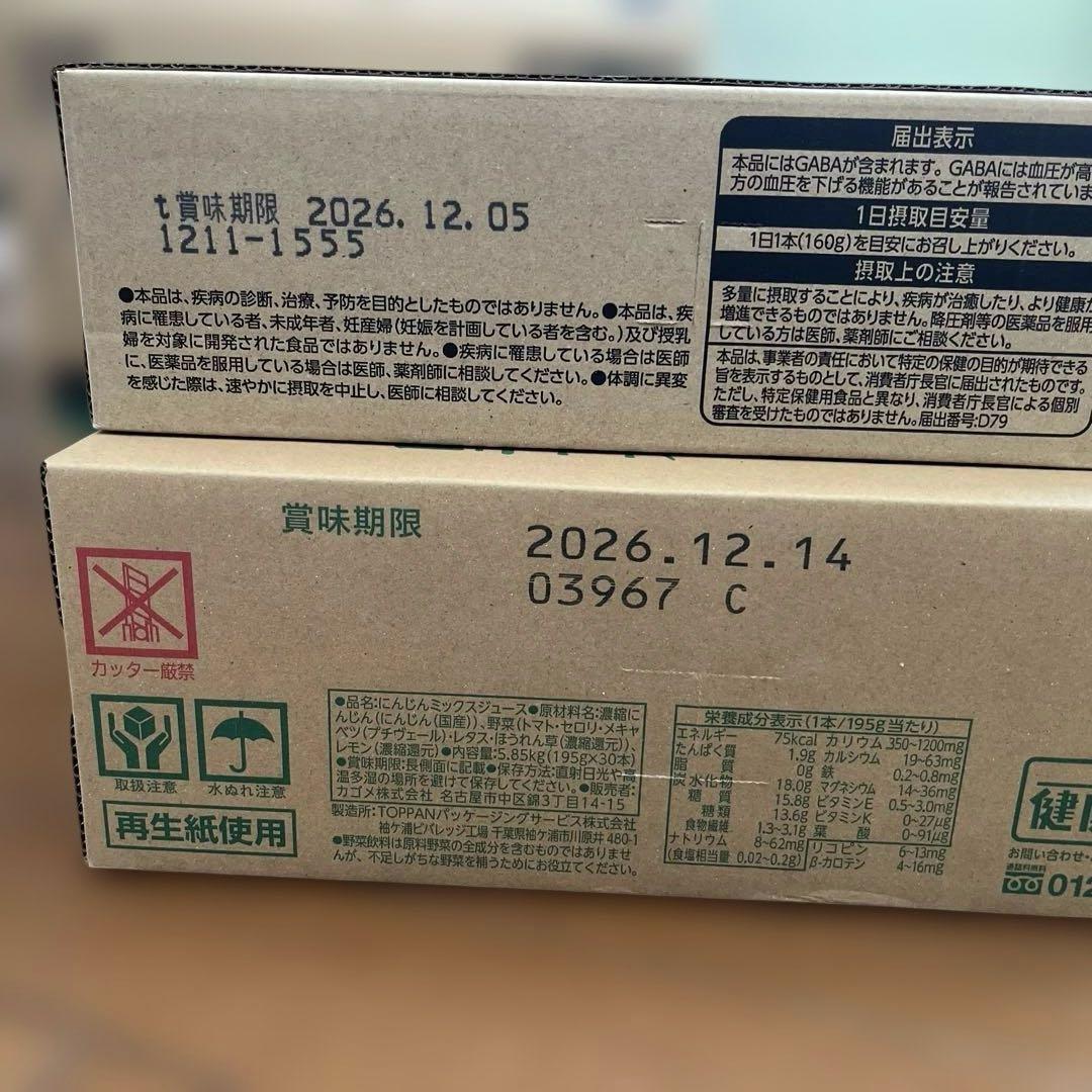 カゴメ　つぶより野菜 30本　毎日飲む野菜 30本　セット