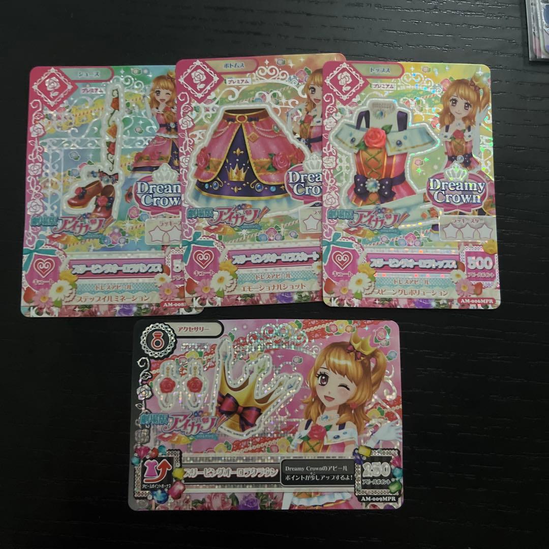 アイカツカード　セット　レア　プレミアム