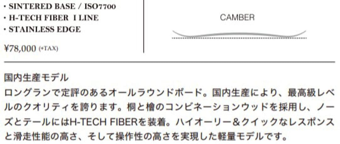 SABRINA 147cm スノーボード