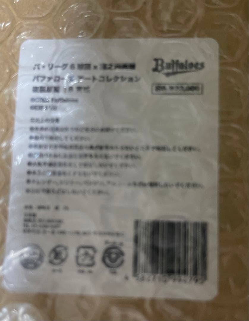 オリックスバファローズ　窪之内英策アートコレクション複製原画　宮城大弥　サイン