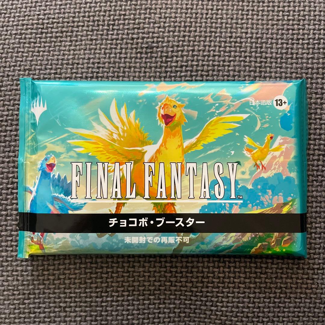 チョコボ・ブースター　1パック　新品未開封　チョコボバンドル　mtg ff