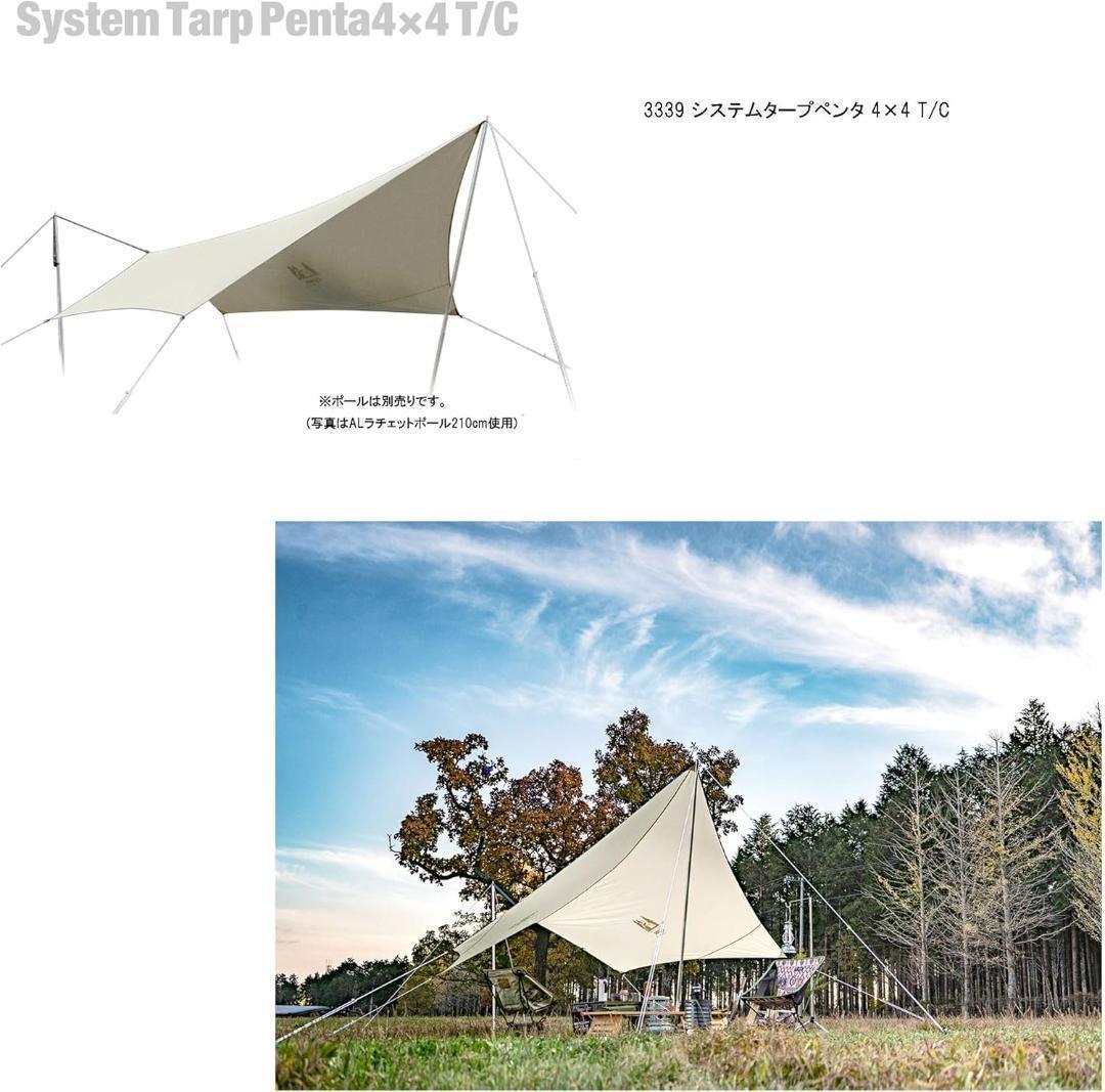 オガワ ogawa システムタープペンタ4×4 T/C 3339