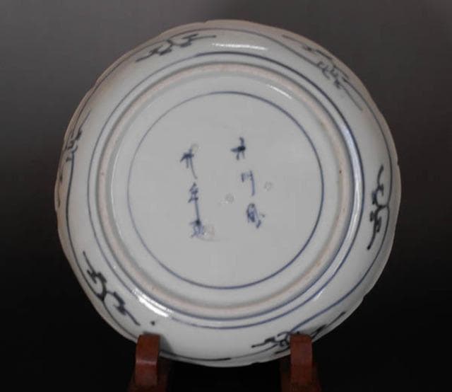 古伊万里　染付　花唐草　山水図 中皿 藍柿右衛門　江戸 2009