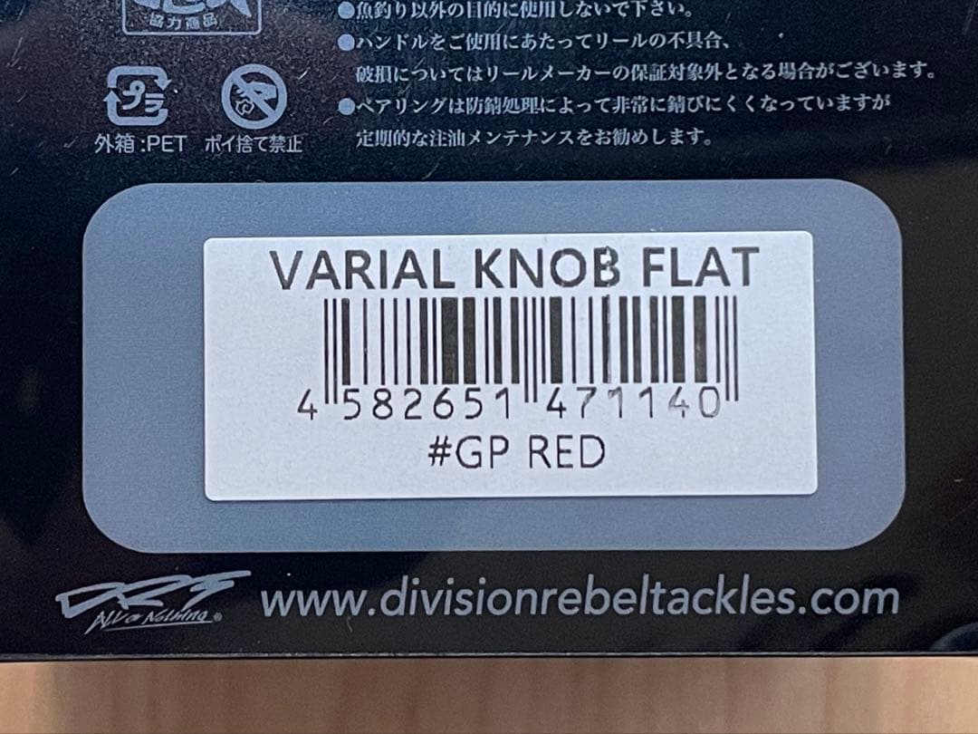 【新品未使用】 DRT バリアルノブフラット ホイールキャップ Mk1