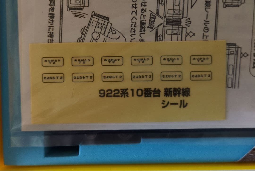 鉄道模型 922形 10番台 電気軌道総合試験車 7両セット