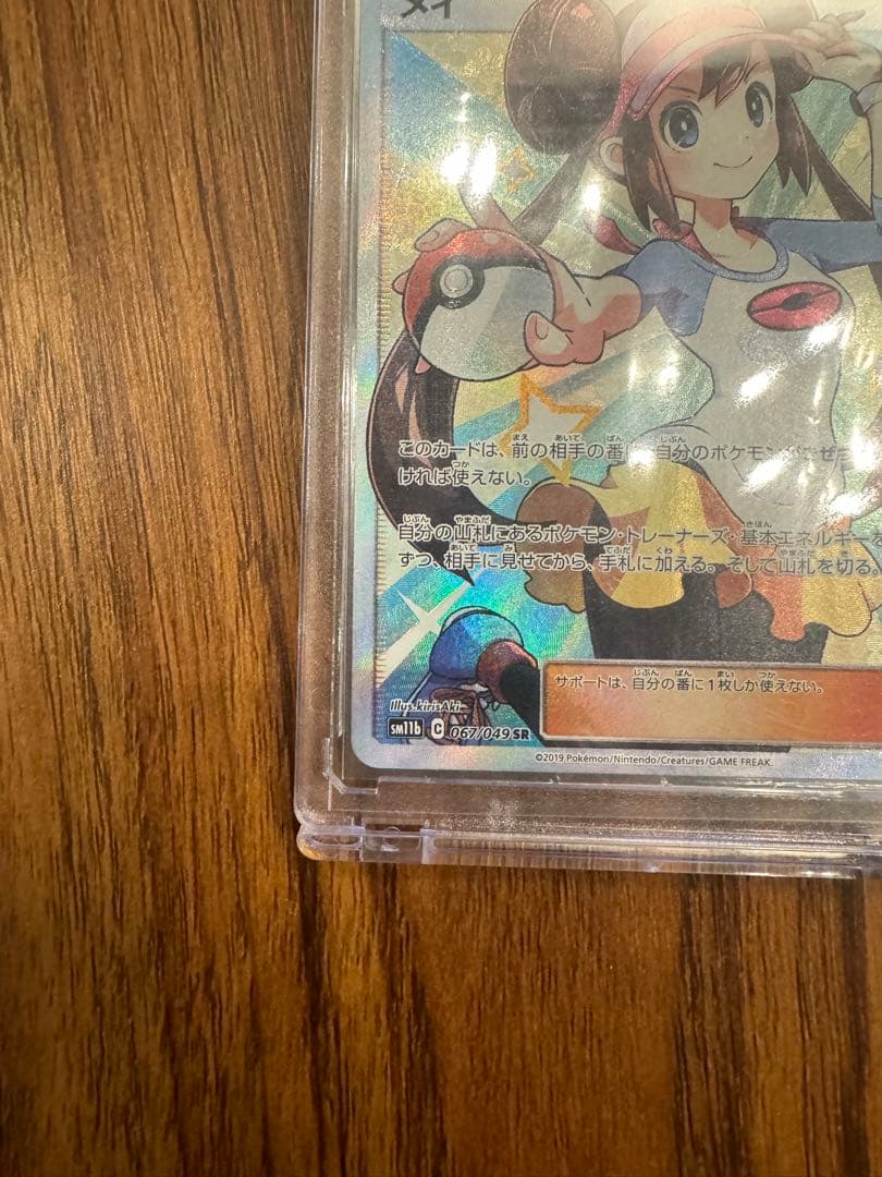 ポケモンカード メイ SRドリームリーグ PSA10候補