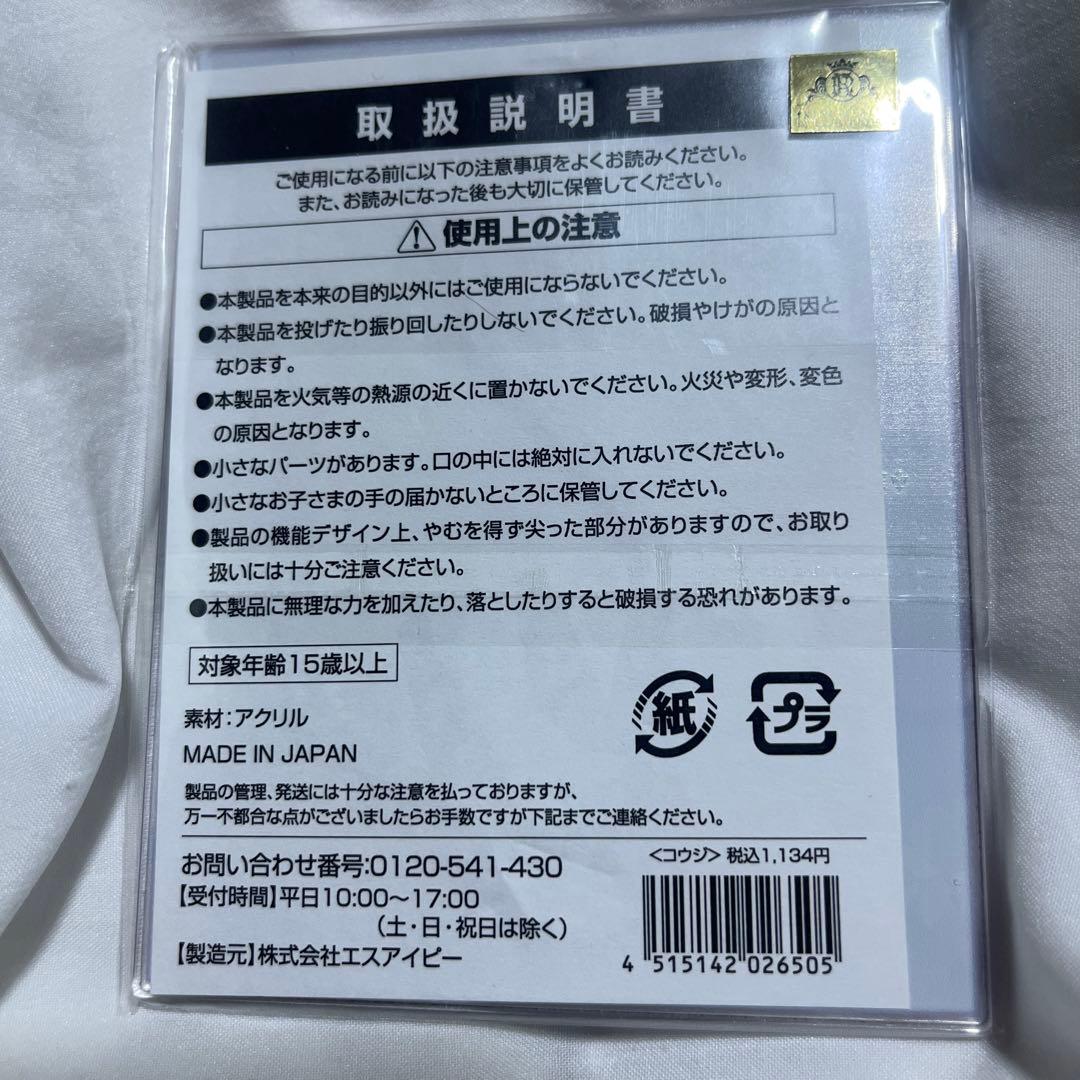 神浜コウジ アクリルスタンド KINGOFPRISM Masquerade