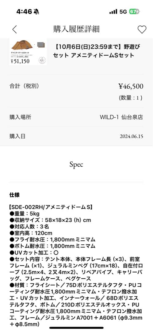 r peak アメニティドーム S 野遊びセット
