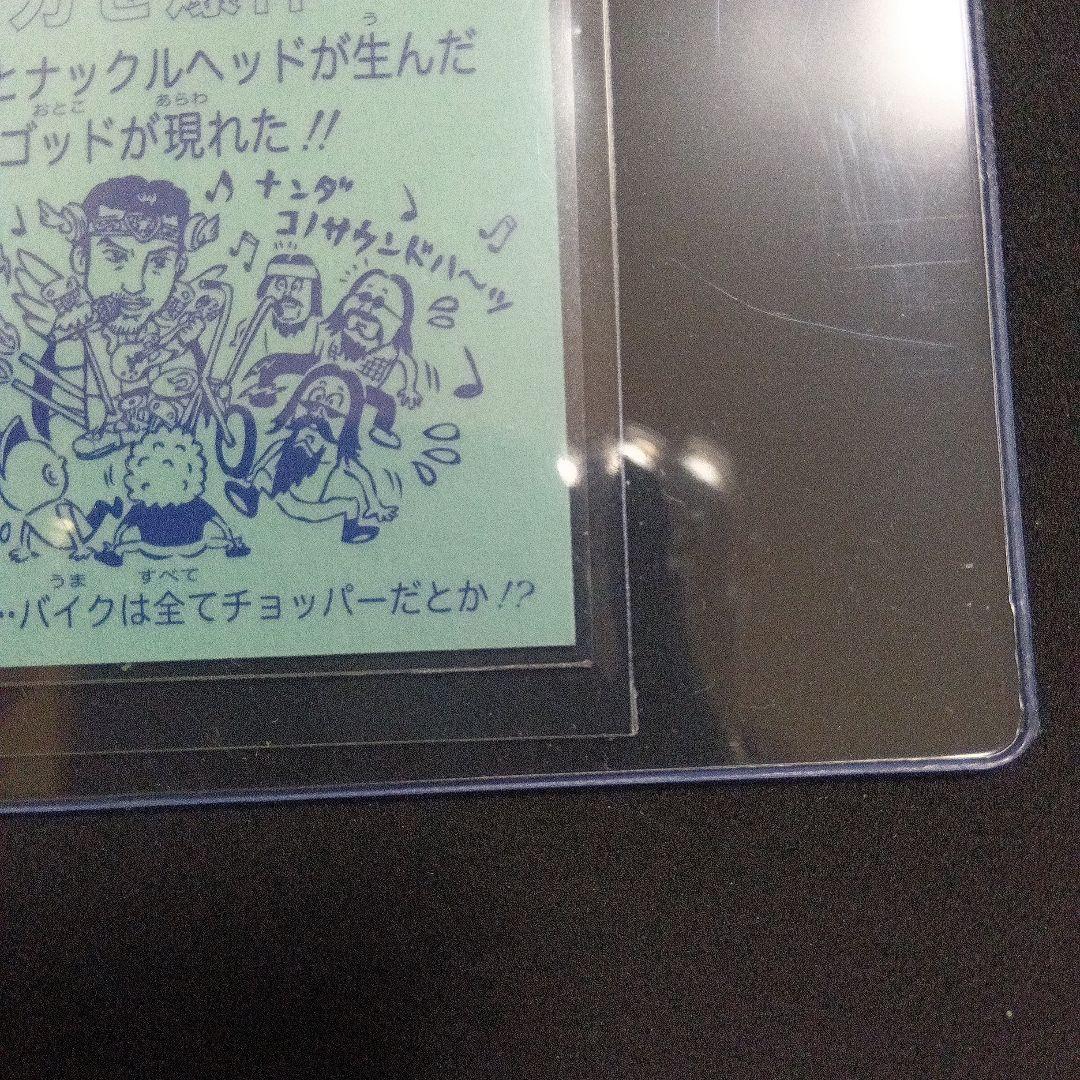 美品 非売品　ビックリマンシール　TOKIO　長瀬智也 ナガセ爆神