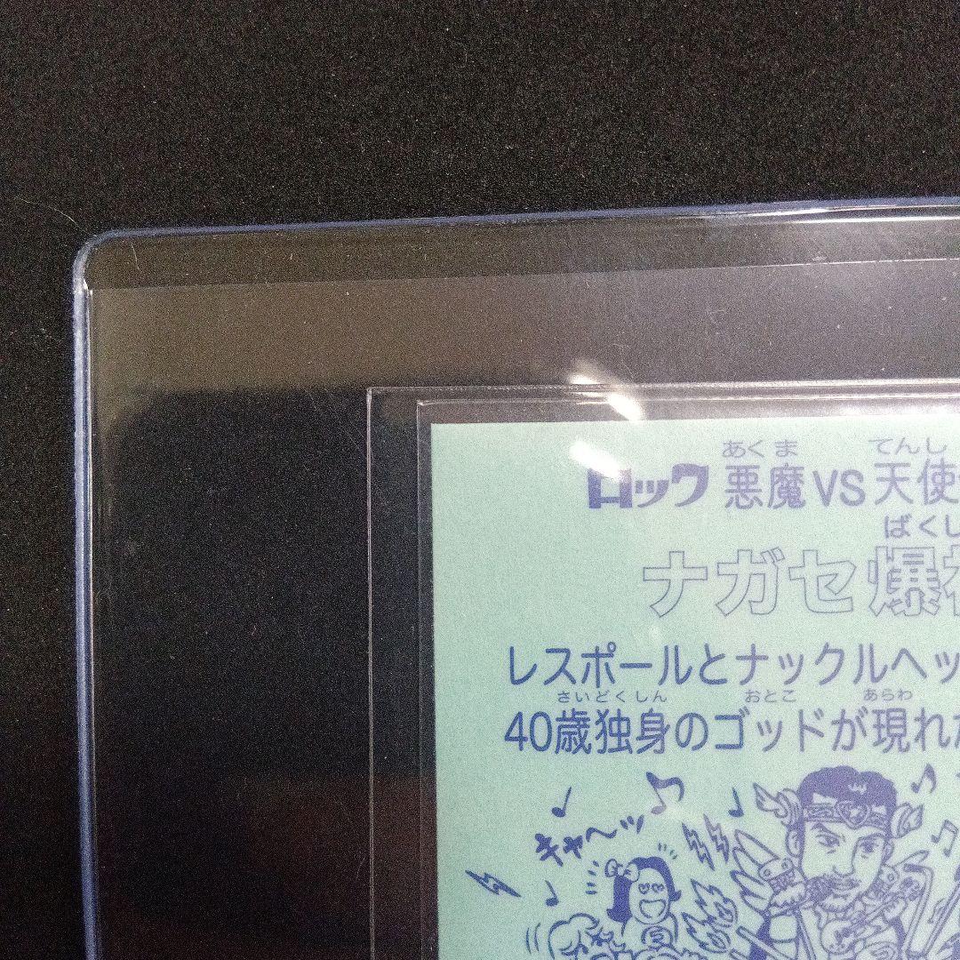 美品 非売品　ビックリマンシール　TOKIO　長瀬智也 ナガセ爆神