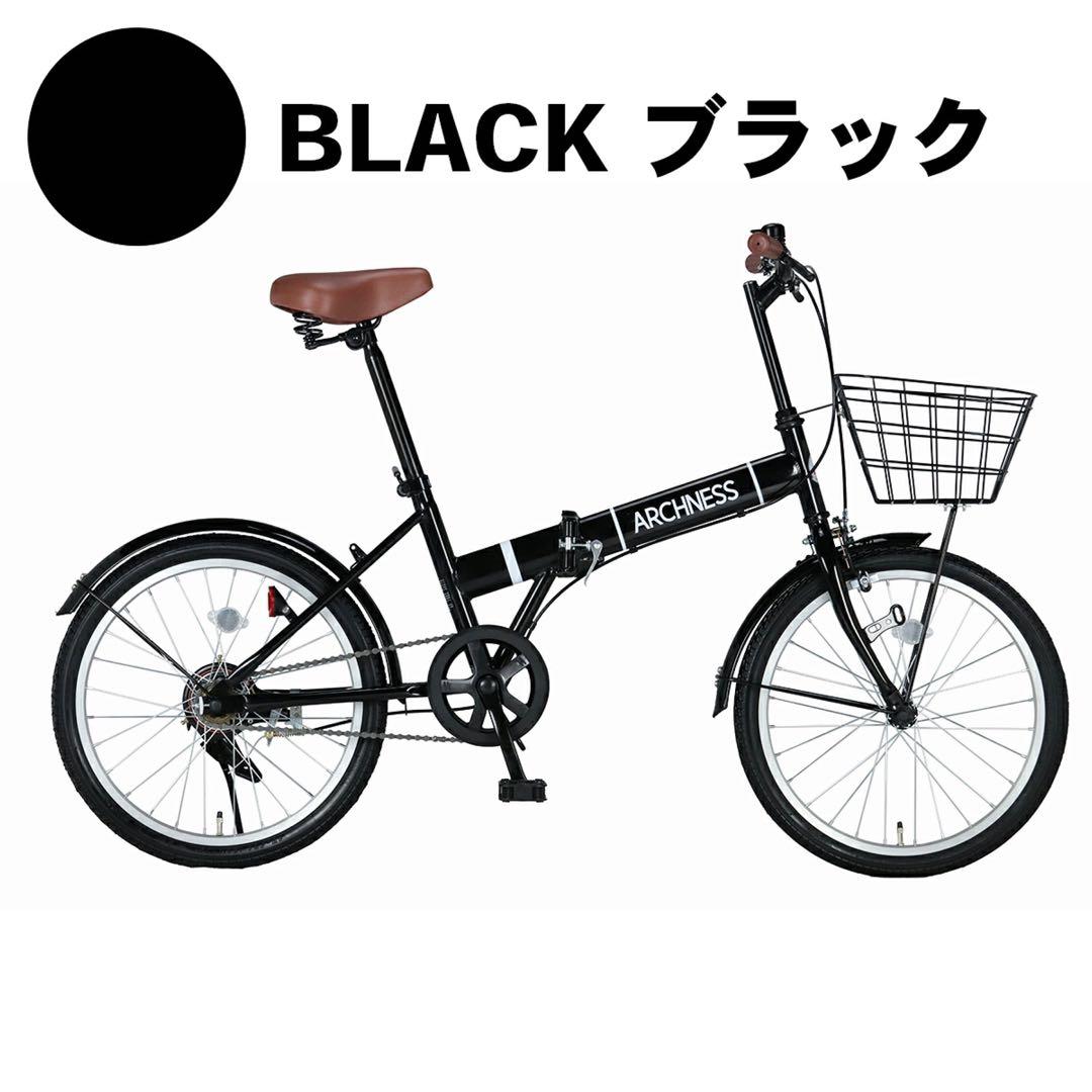 ブラック新品　折りたたみ 自転車 20インチ カゴ付 折り畳み