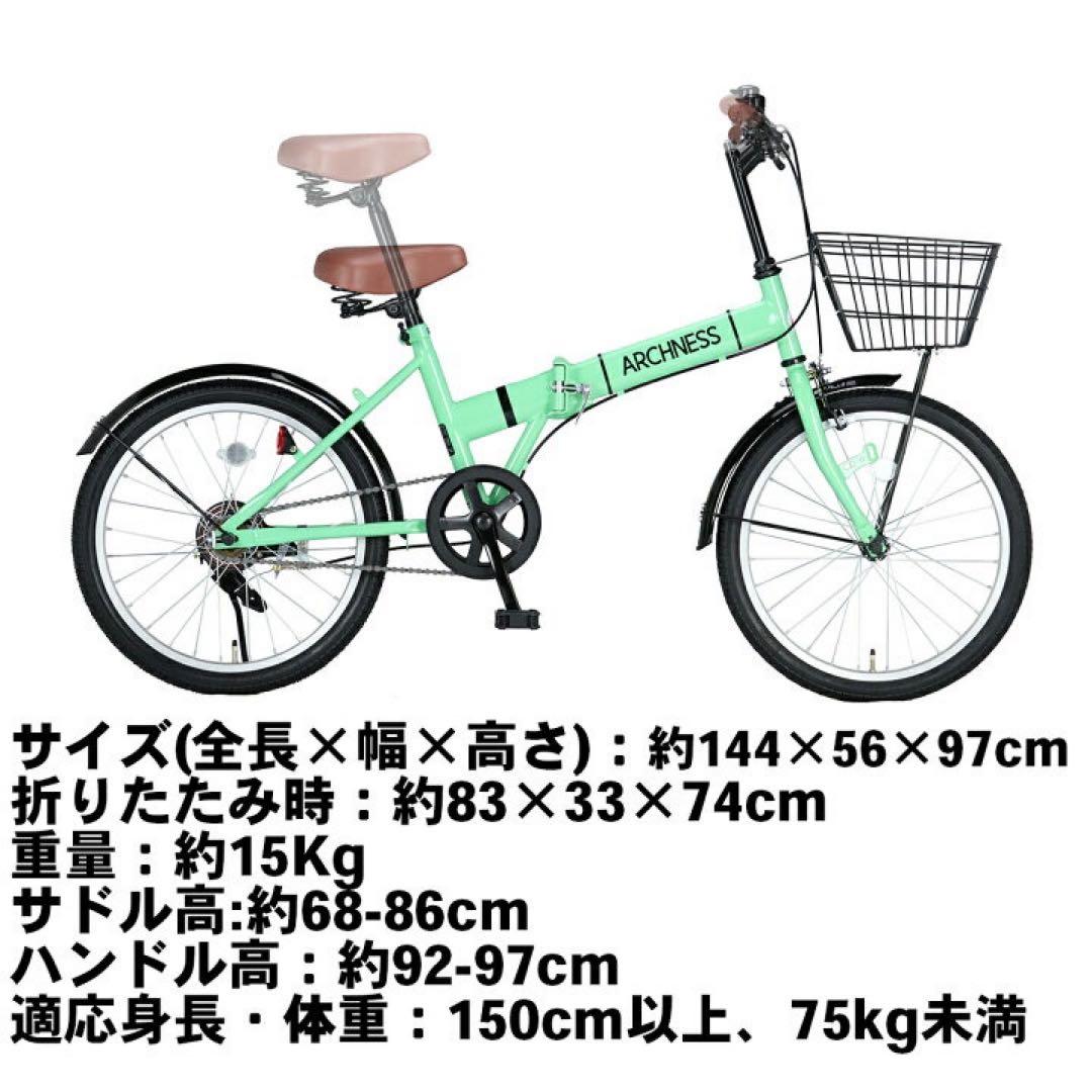 ブラック新品　折りたたみ 自転車 20インチ カゴ付 折り畳み