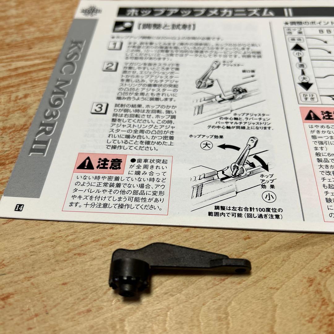 KSC Ｍ９３ＲⅡ　取説&スペアマガジン付