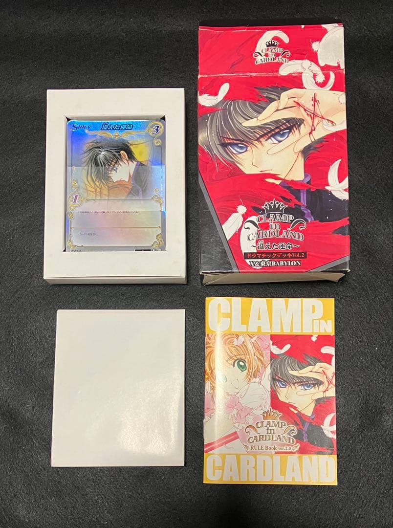 CLAMP in CARDLAND ドラマチックデッキVol.2 違えた運命