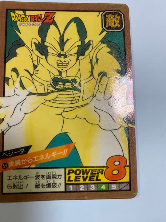 No.59 ベジータ 両腕からエネルギー!! ドラゴンボールZ カードダス