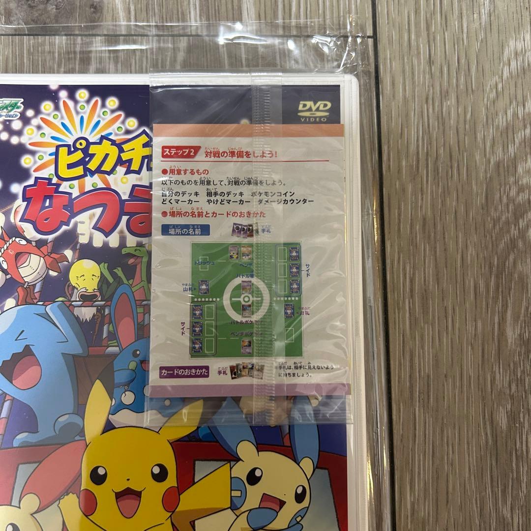 ポケモンカード　ピカチュウのなつまつり ピチュー兄弟　プロモ　未開封　DVD付き