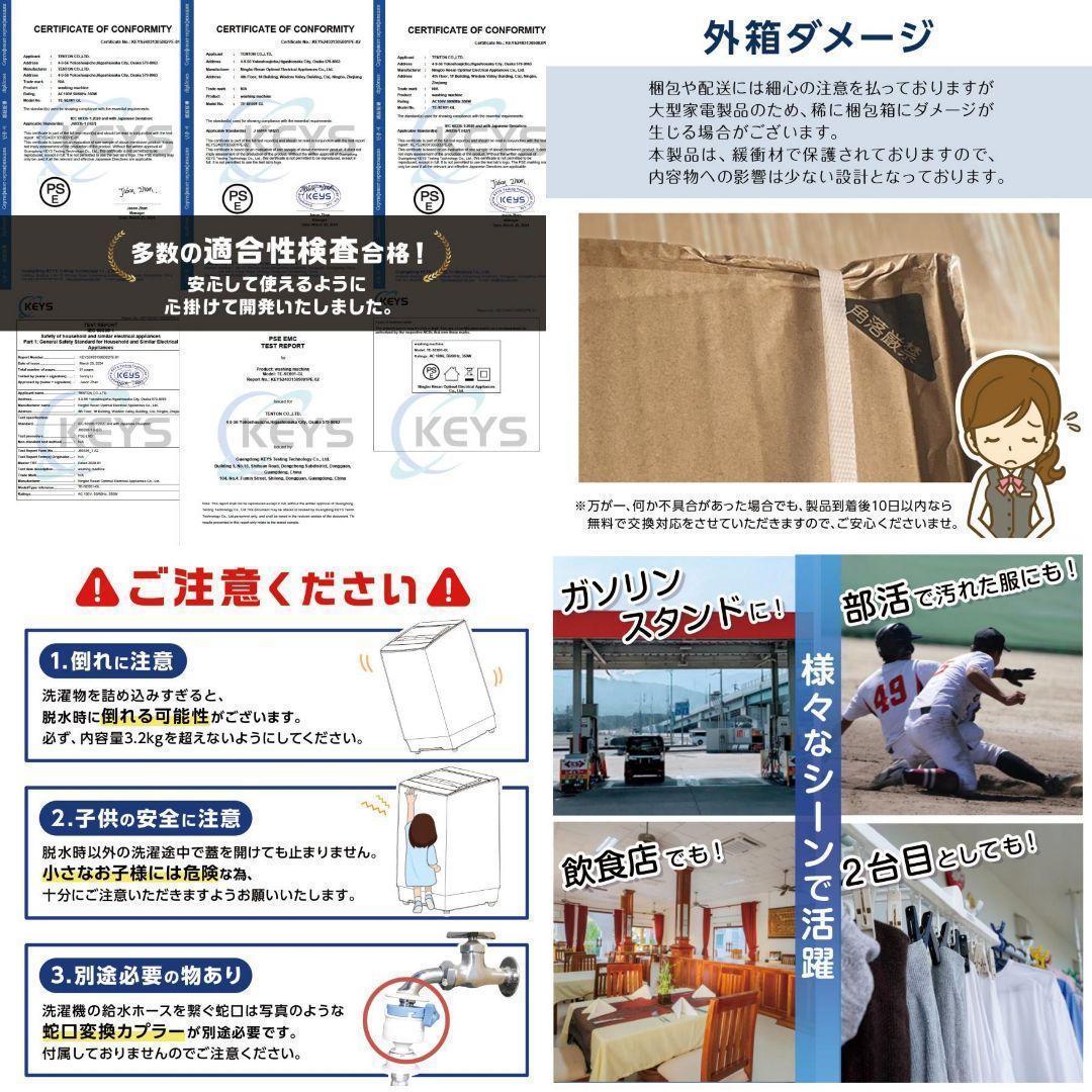 洗濯機 縦型 乾燥機付き 全自動洗濯機 3.2kg 乾燥機能 コンパクト2614