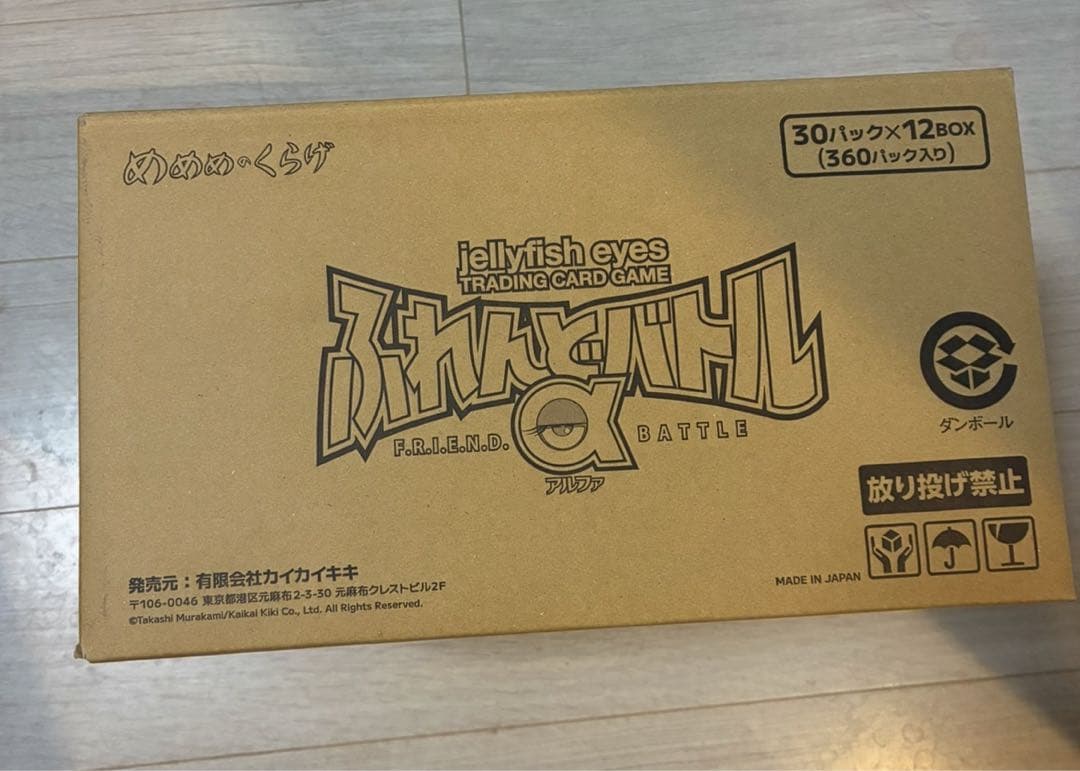 新品未開封 めめめのくらげ TCG 1カートン 12BOX入り ふれんどバトルα