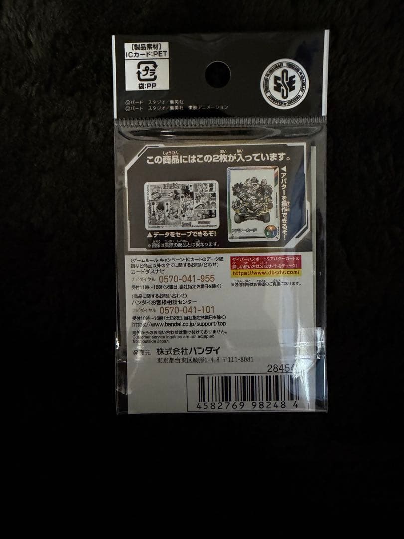【新品・未開封品】ドラゴンボールスーパーダイバーズ 40th まとめ売りセット
