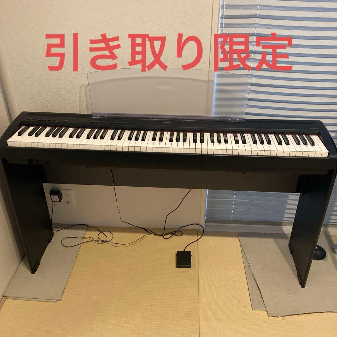 YAMAHA デジタルピアノ P-85 ⭐︎引き取り限定⭐︎