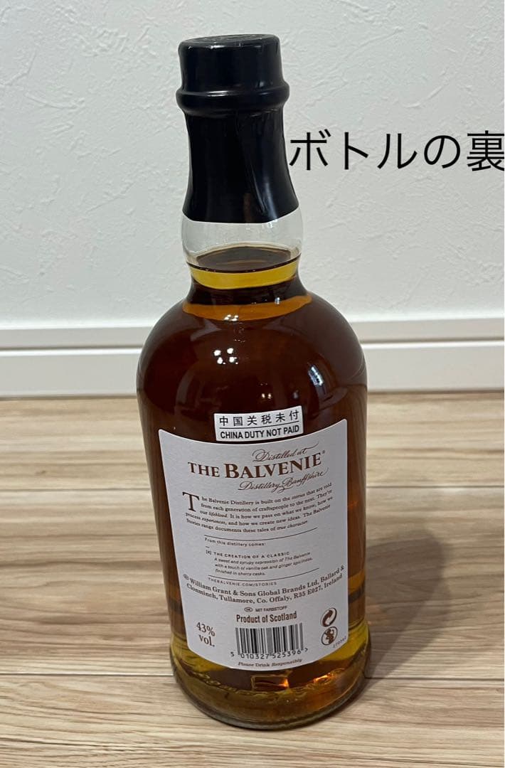 ウイスキー THE BALVENIE THE CREATION OF A CLASSIC