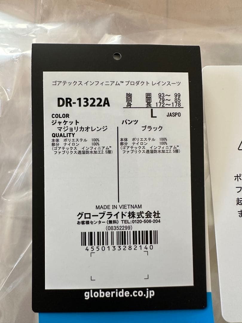 ダイワ　ゴアテックス レインウェア DR1322A 一度試着の極美品