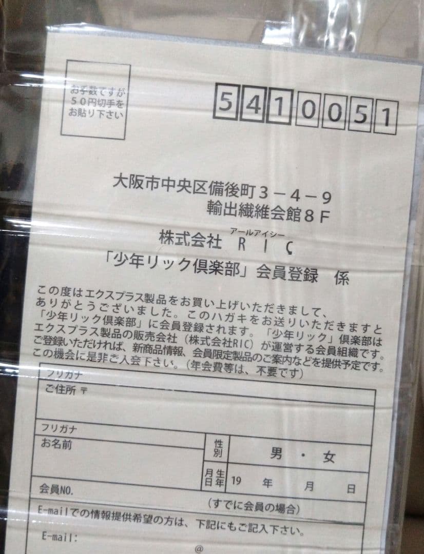 エクスプラス　大怪獣シリーズ　レッドキング  初代 ２代目 2個セット