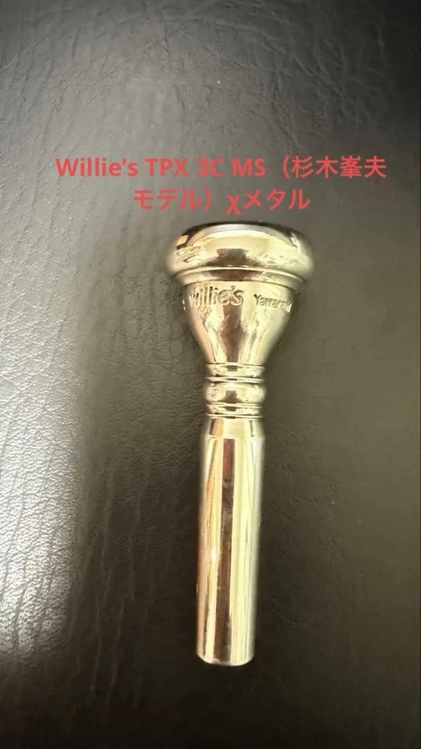 【レア】Willie’s TPX 3C MS（杉木峯夫モデル）　χメタル