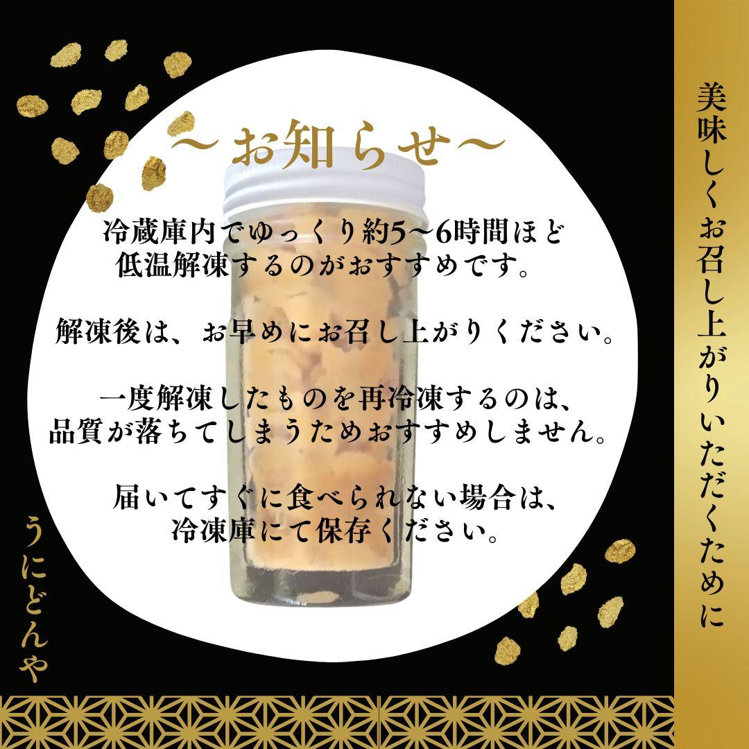 うに最安値特上塩うに1990円1本送料込ミョウバン無2本3980円