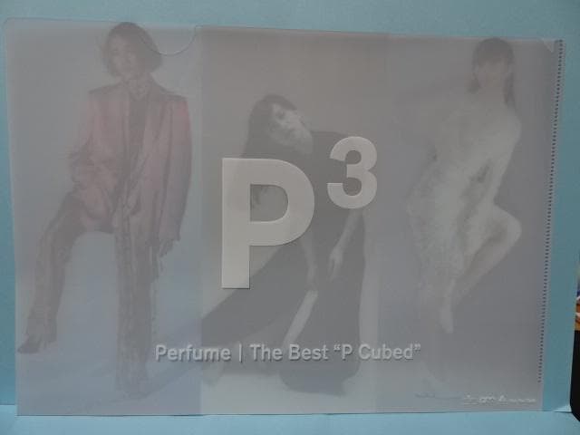【早いもの勝ち‼︎】 Perfume The Best A4 クリアファイル