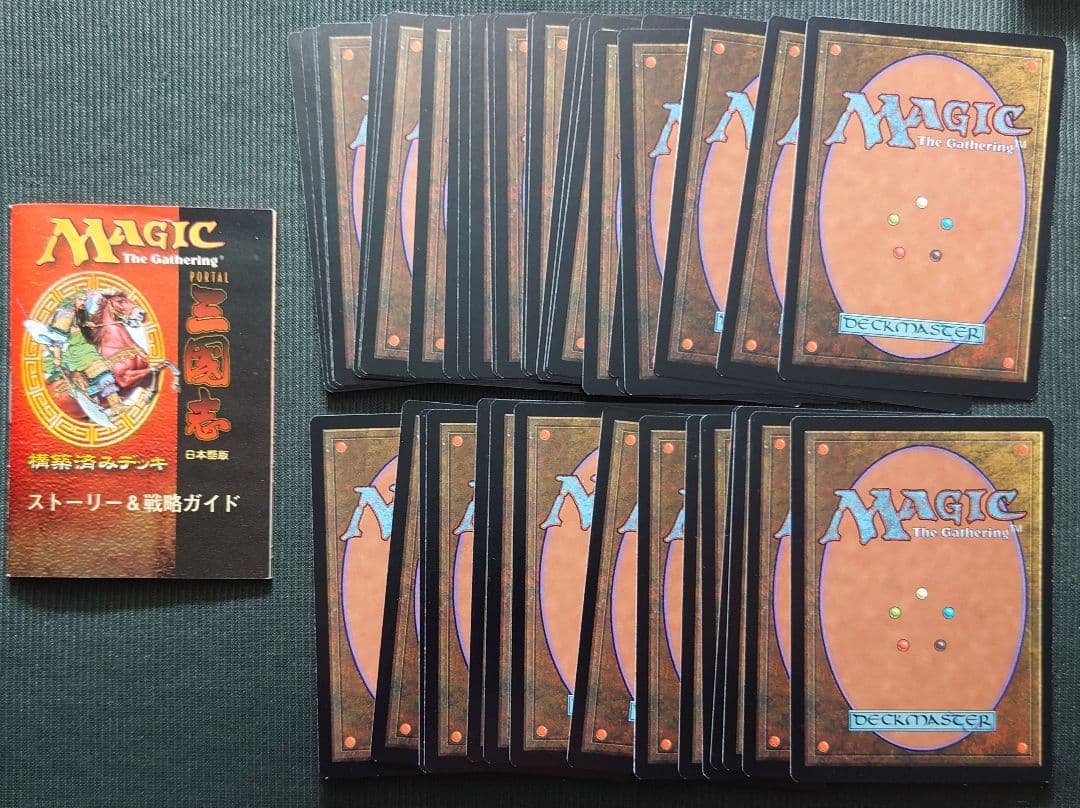 mtg ポータル三国志 構築済みデッキ 魏 呉 蜀 全種セット 日本語版 ptk