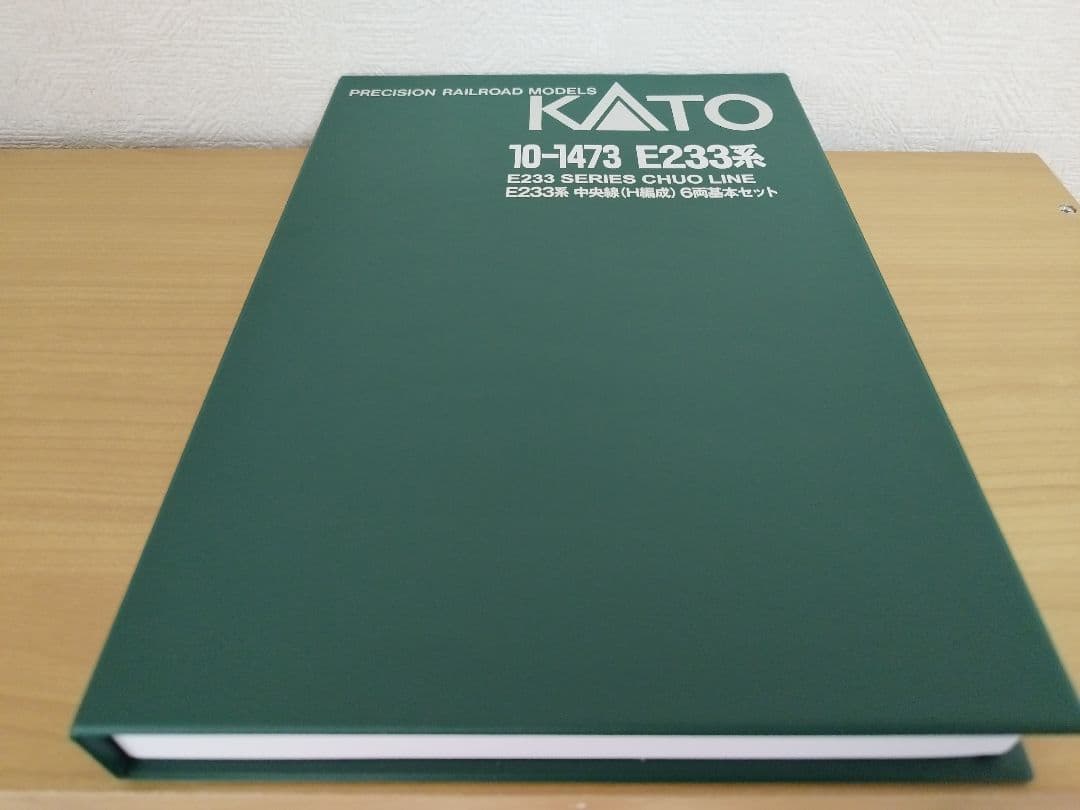 カトー E233系 中央線（H編成）6両基本+4両増結セット